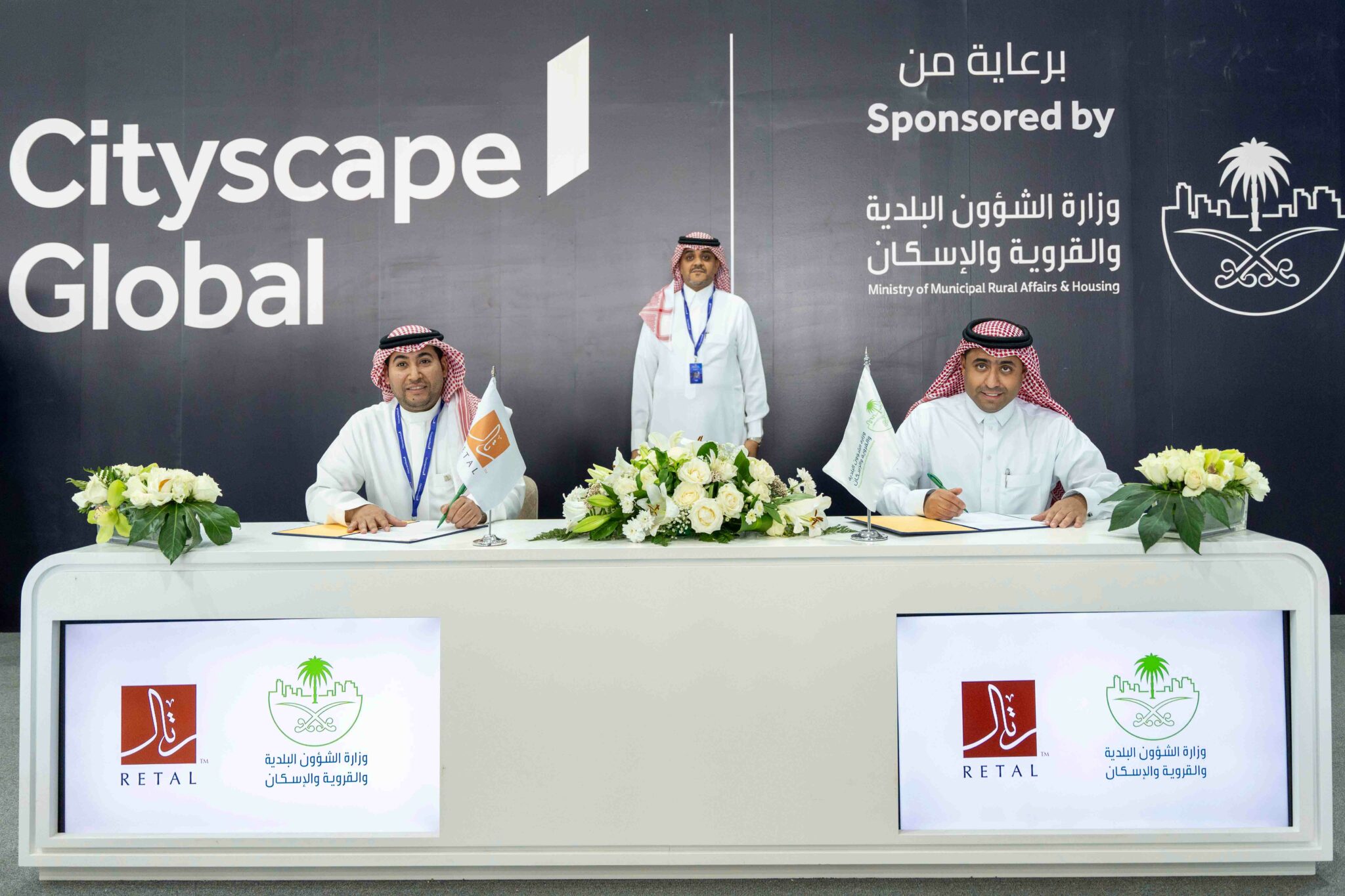 Retal and Ministry of Municipal and Rural Affairs and Housing Sign ...