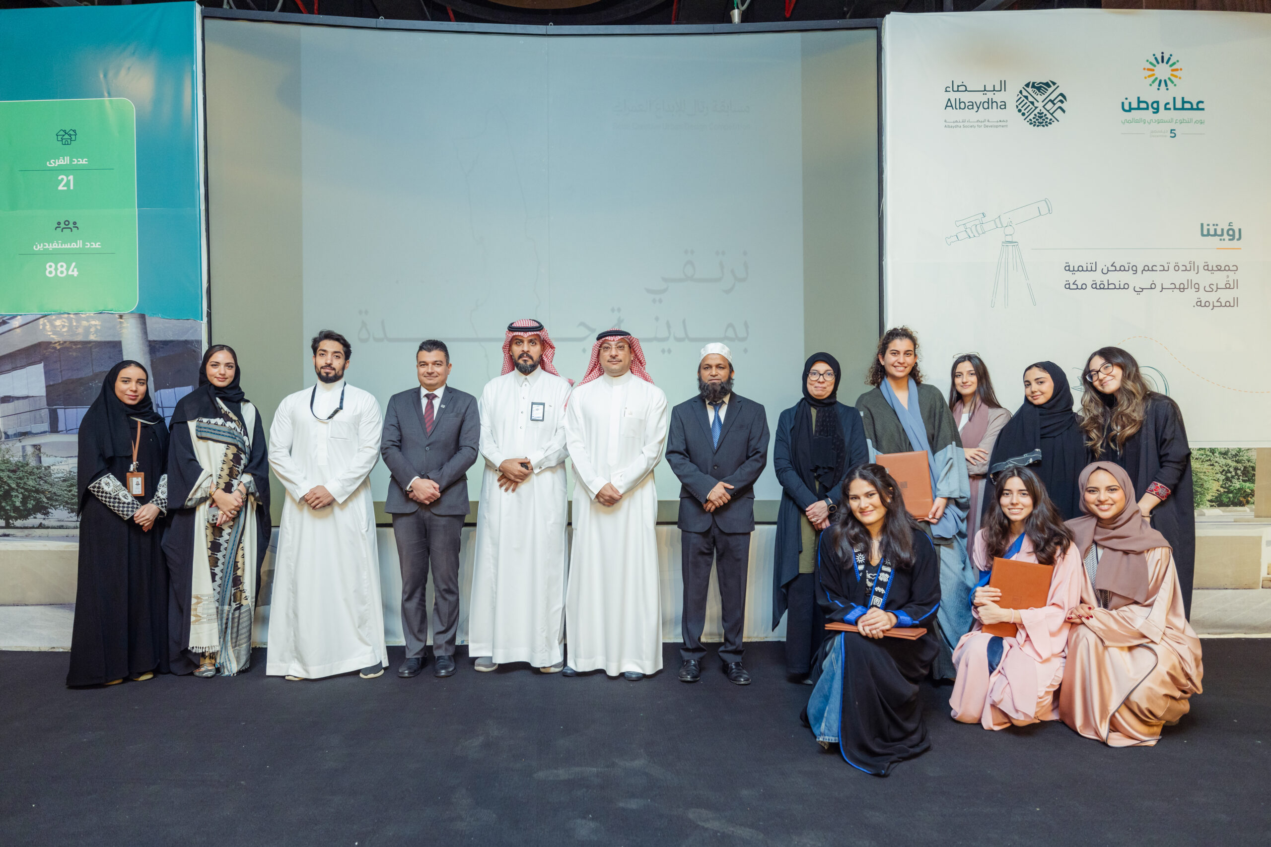 Retal’s Urban Creativity Competition in Collaboration with Effat ...